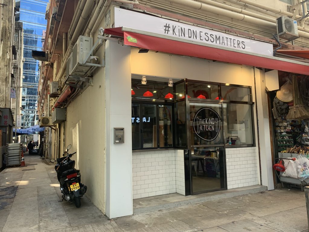 我們的中心 | ImpactHK - Kindness Matters