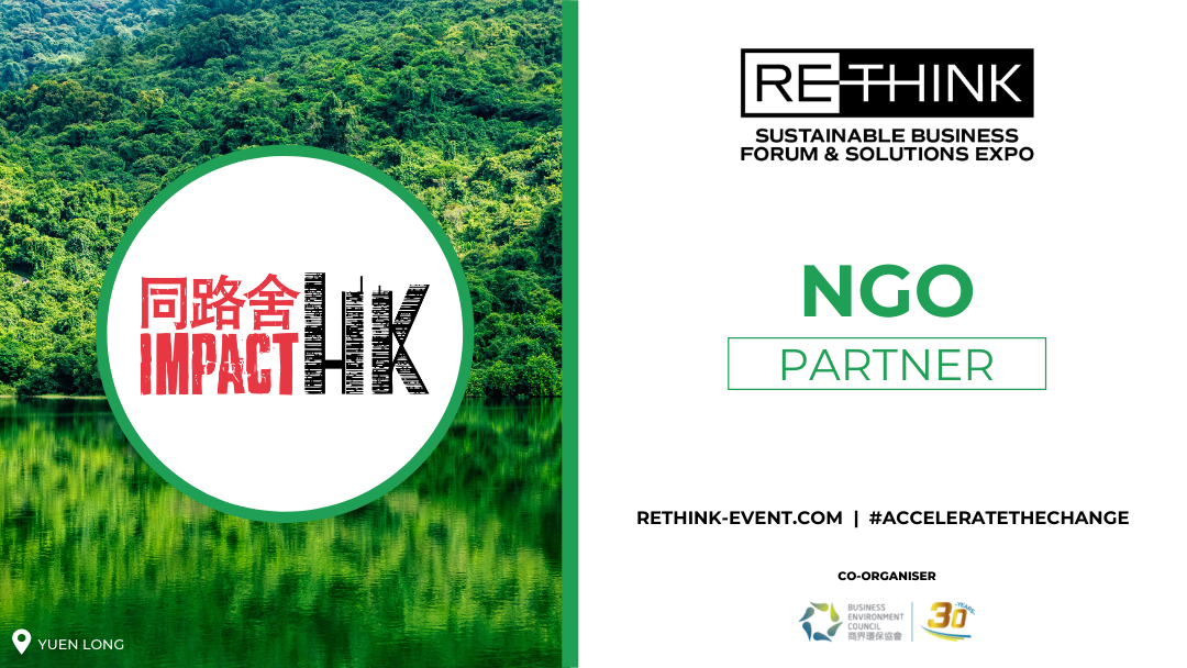 我們的中心 | ImpactHK - Kindness Matters